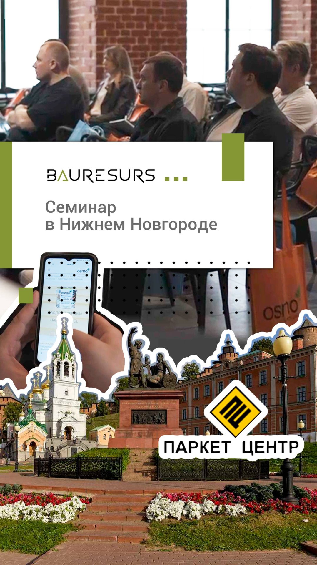 📣 Как прошел наш семинар в Нижнем Новгороде?