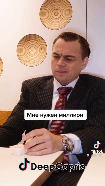 Мистер Ди в России 7 Лео в МакТочке мини сериал актёра Александра Ясеня  #mrdi ex #deepcaprio #fake_