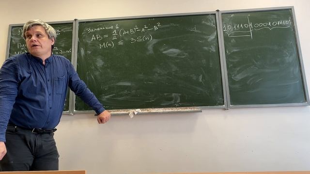 15.09.2025 Третья пара по теоретико-числовым методам в криптографии