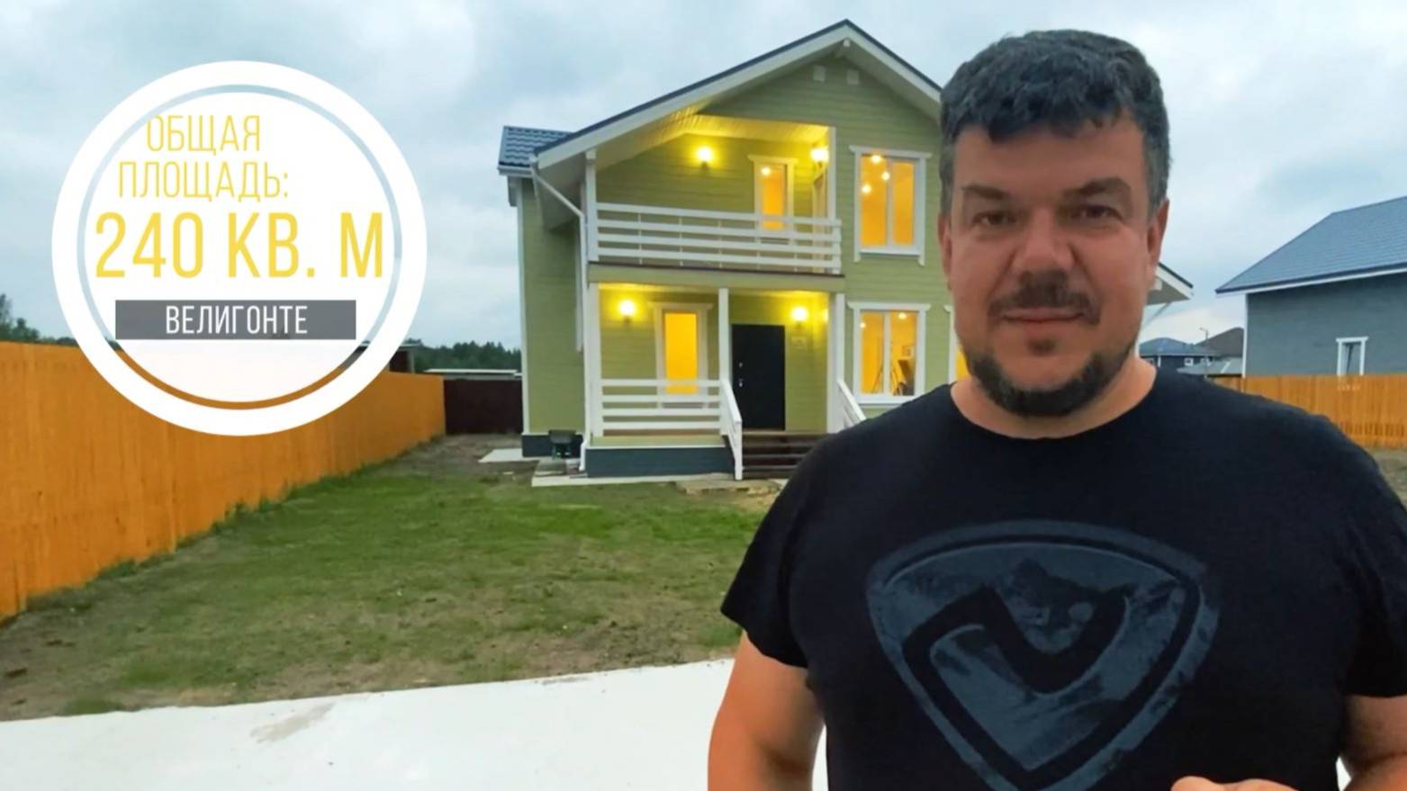 ZLATORUKOF HOMES: Обзор каркасного дома. 240 кв.м. Ленинградская область. Поселение Велигонты