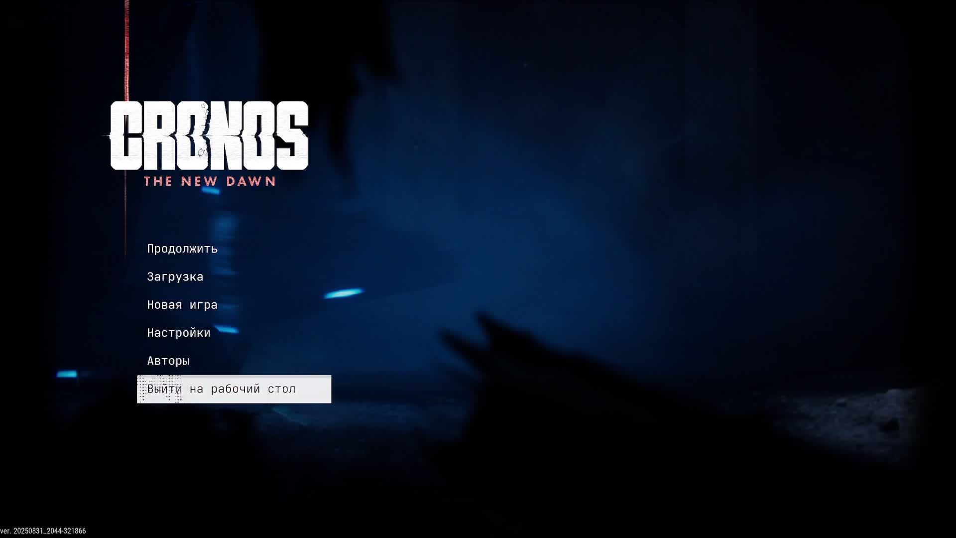 Cronos: The New Dawn Part 6