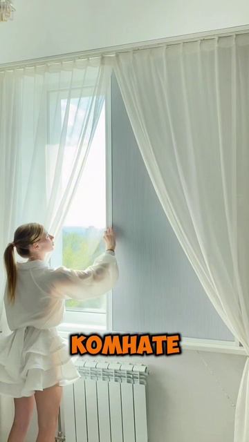 Преимущества шторы гофре Комфорт