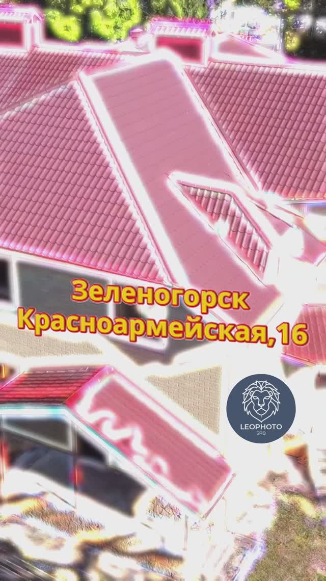 Зеленогорск, Кпасноармейская,16 vert