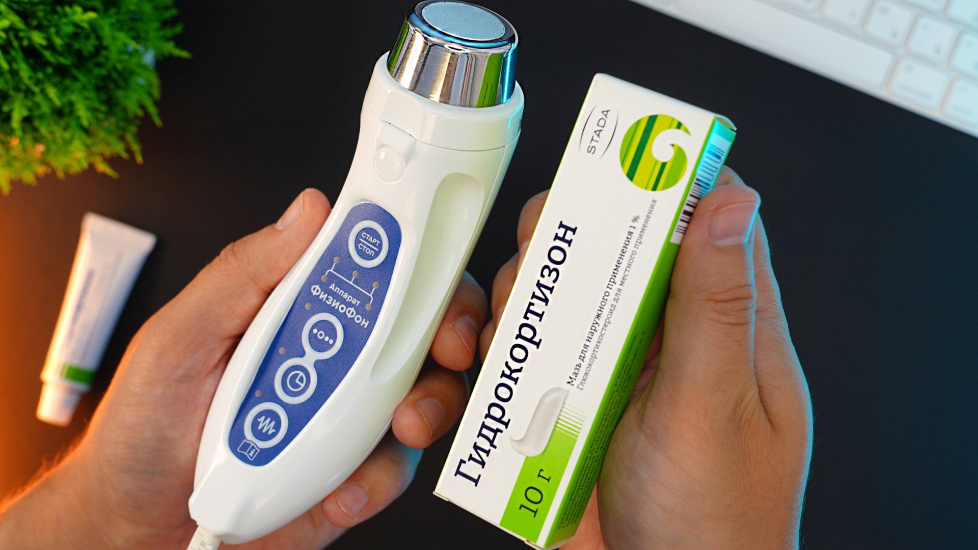 Методика фонофореза Гидрокортизона на аппарате Физиофон #гидрокортизон #физиотерапия #фонофорез