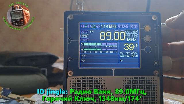 04.08.2025 08:52UTC, [Es], Радио Ваня, Горячий ключ, 89.0МГц, 1348км, 200Ватт