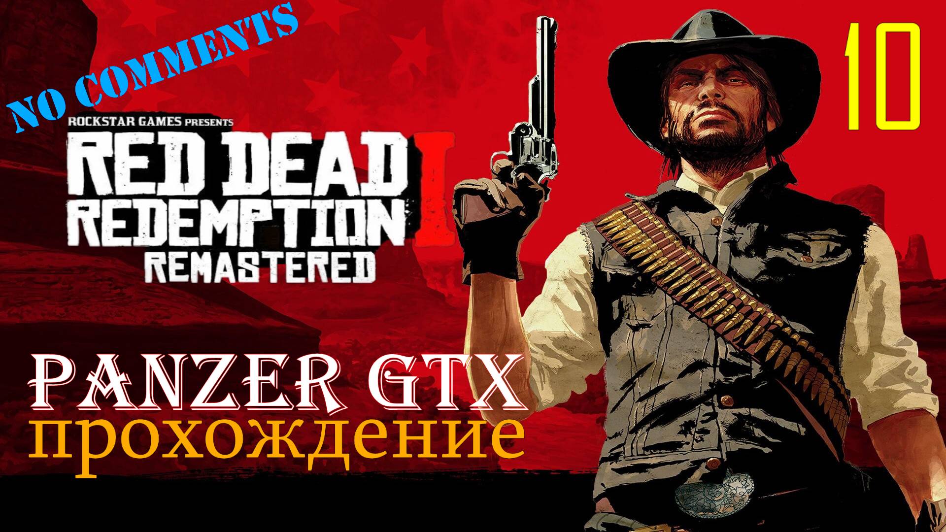 прохождение Red Dead Redemption Remastered (№10) No comments