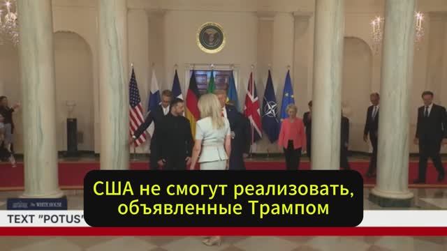 Почему санкции Трампа НЕ ВЫПОЛНИМЫ. новости с субтитрами.