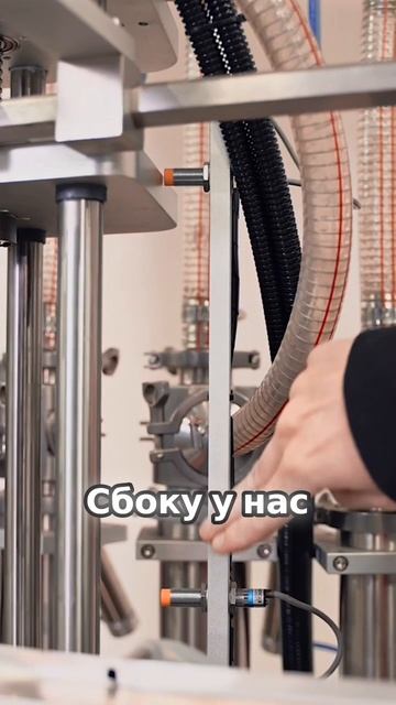 Точная настройка наливателей с сервоприводом и датчиками