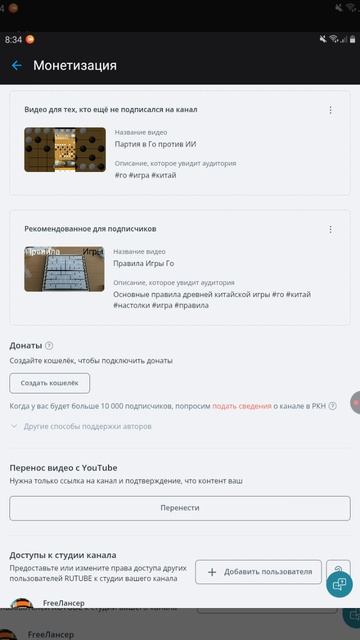 Донат. Как подключить?