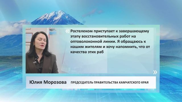 •ЦИТАТА: РОСТЕЛЕКОМ ПРИСТУПАЕТ К ЗАВЕРШАЮЩЕМУ ЭТАПУ ВОССТАНОВИТЕЛЬНЫХ РАБОТ НА ОПТОВОЛОКОННОЙ ЛИНИИ.
