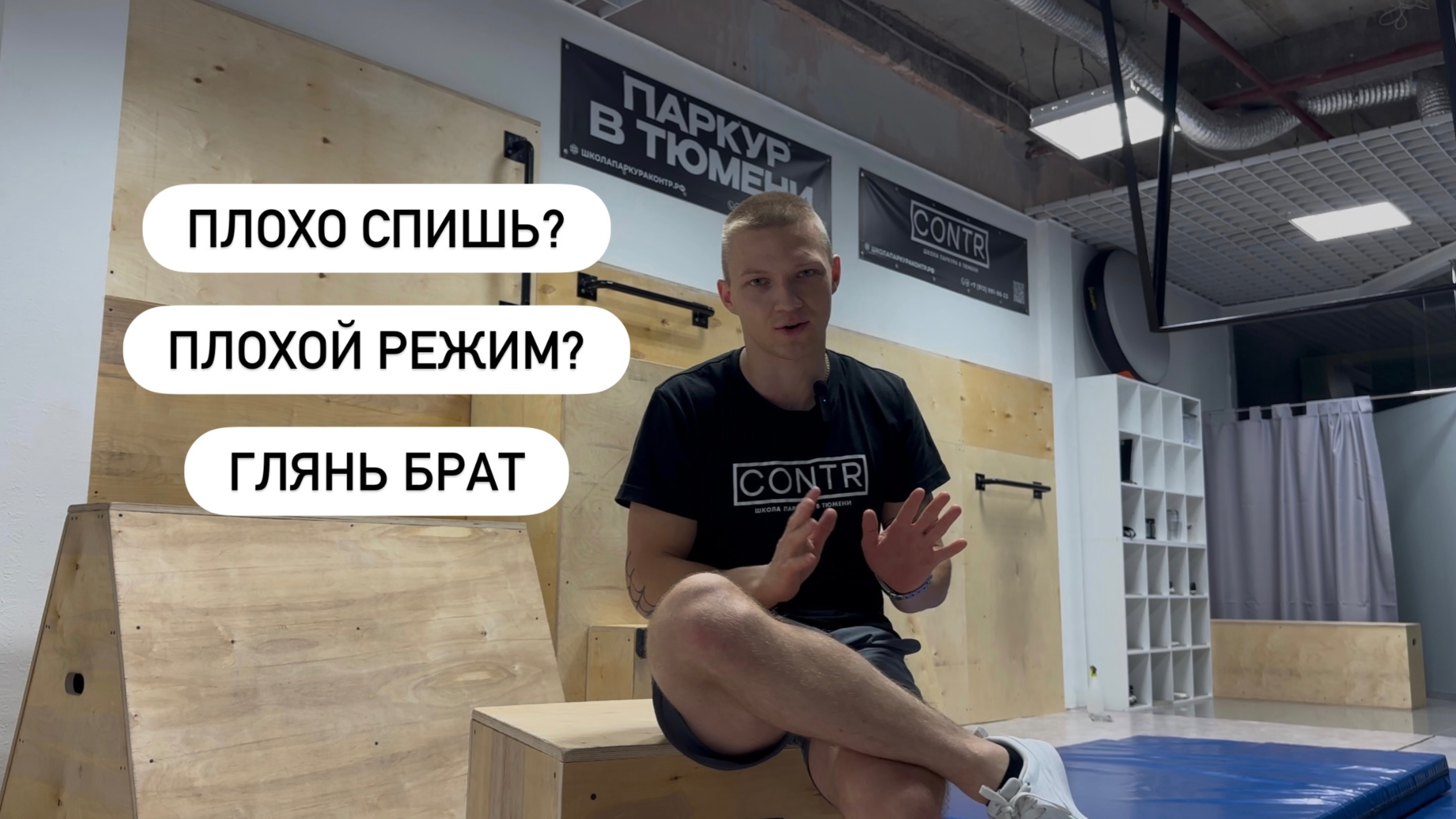 КАК ВОССТАНОВИТЬ РЕЖИМ СНА