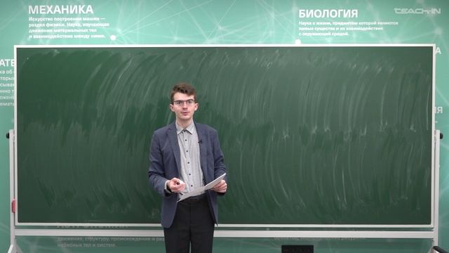 Мостовой С.Д. - ТДиСФ. Семинары - 19. Физическая кинетика