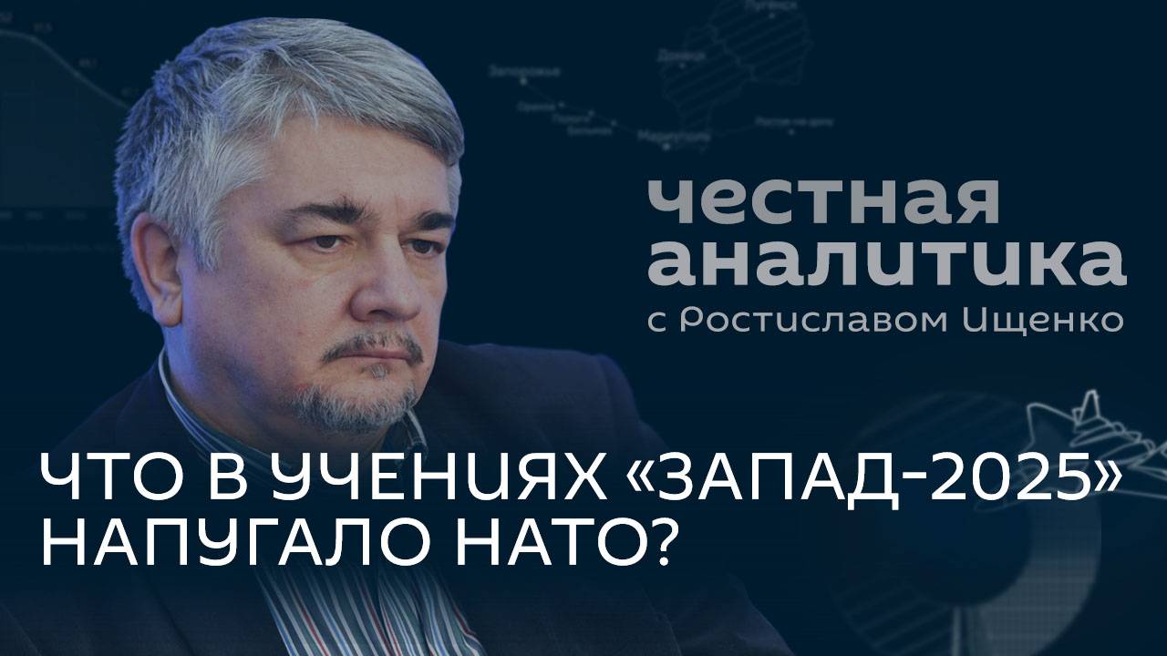 Ищенко: отвлекающий маневр НАТО, оптимизм Зеленского и удары по украинским ж/д объектам