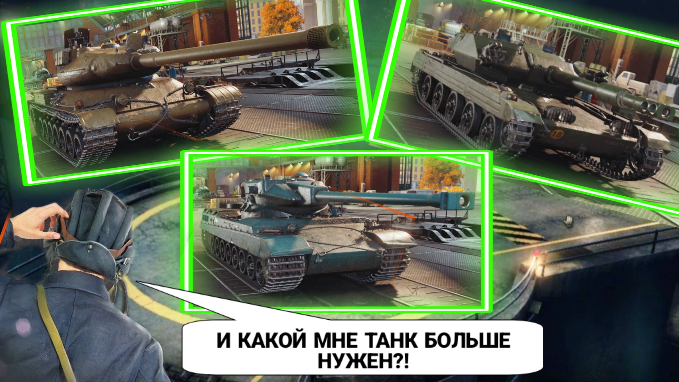 Обзор новых танков из порталов инженера 2025 - Почти ИМБЫ мира танков