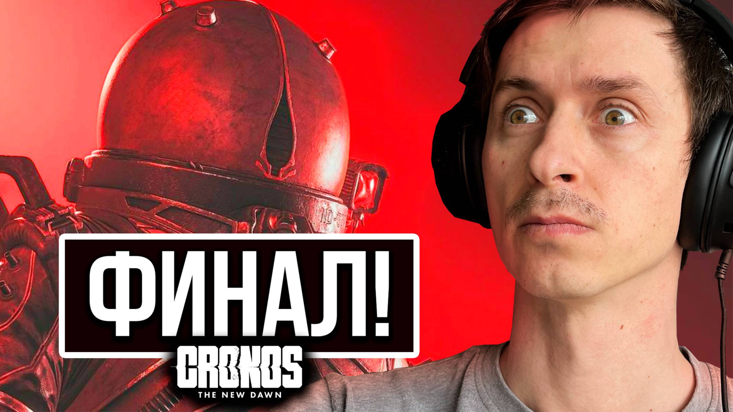 CRONOS: THE NEW DAWN - Mr. Cat! #8 ФИНАЛ!