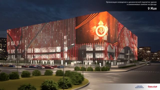 Визуализация универсального спортивного комплекса ЦСКА