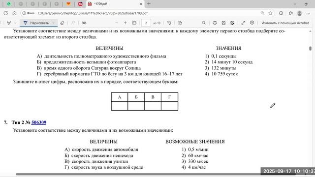 1709 база тип 2 и 3