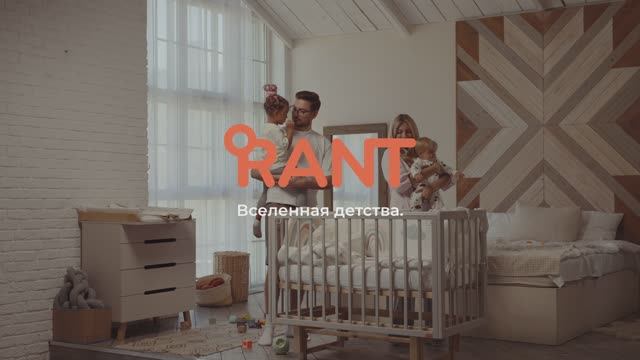 RANT - вселенная детства. Присоединяйтесь.