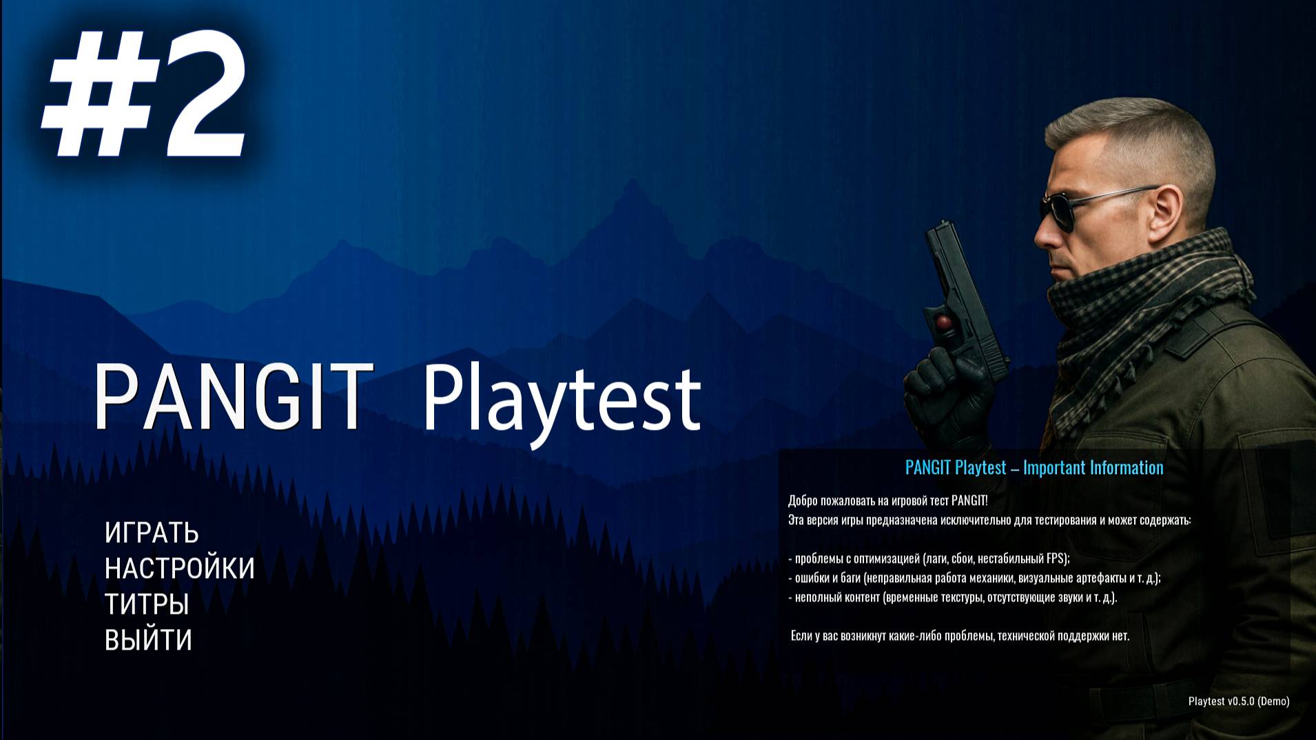 PANGIT playtest #2