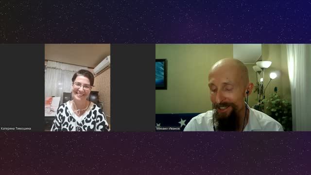 Интервью с Катериной Тимошиной и ее Хранителями из Хроник Акаши #хроникиакаши