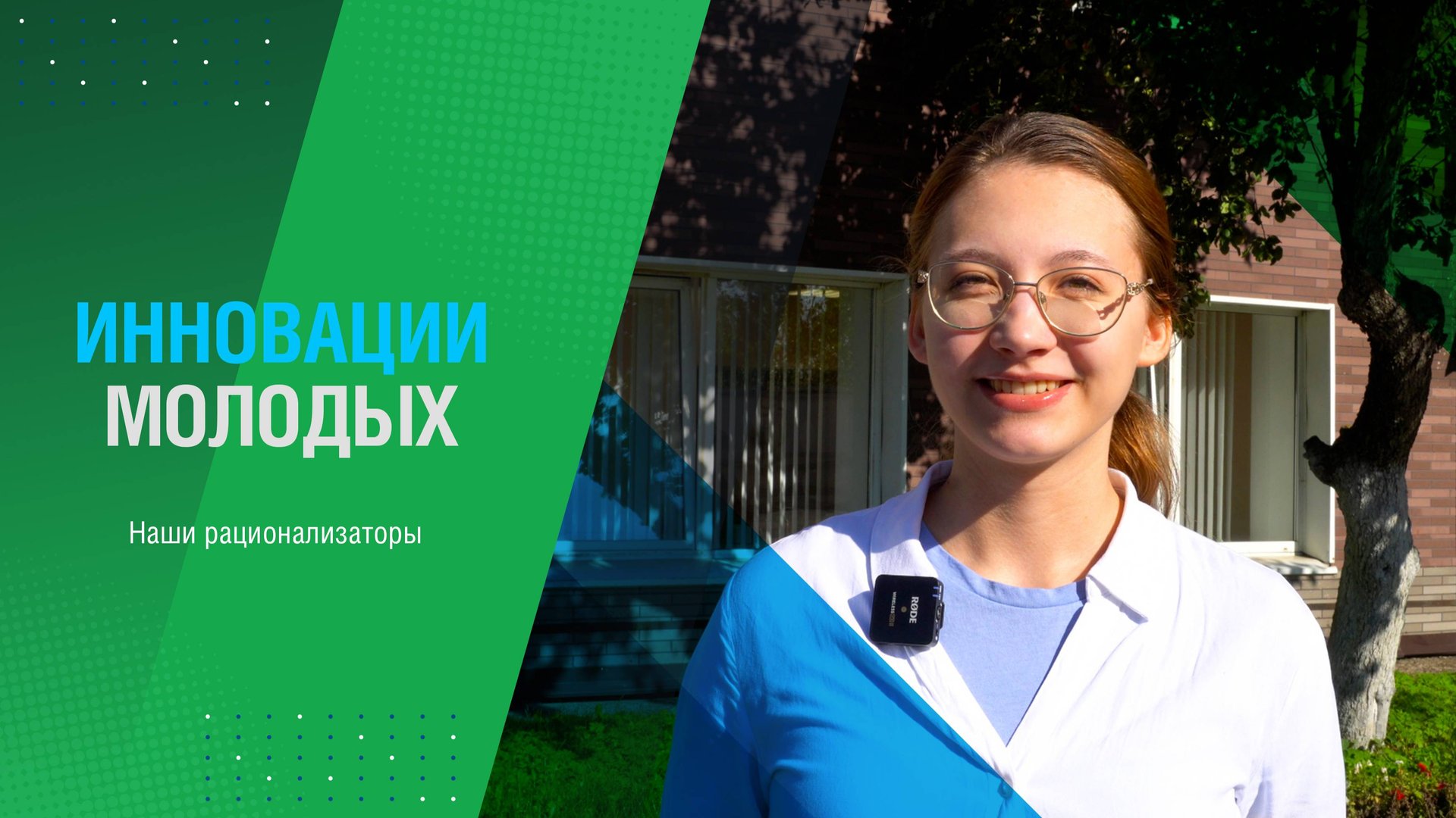 РАЦИОНАЛИЗАТОРЫ. ТАИСИЯ ПЕТРОВА