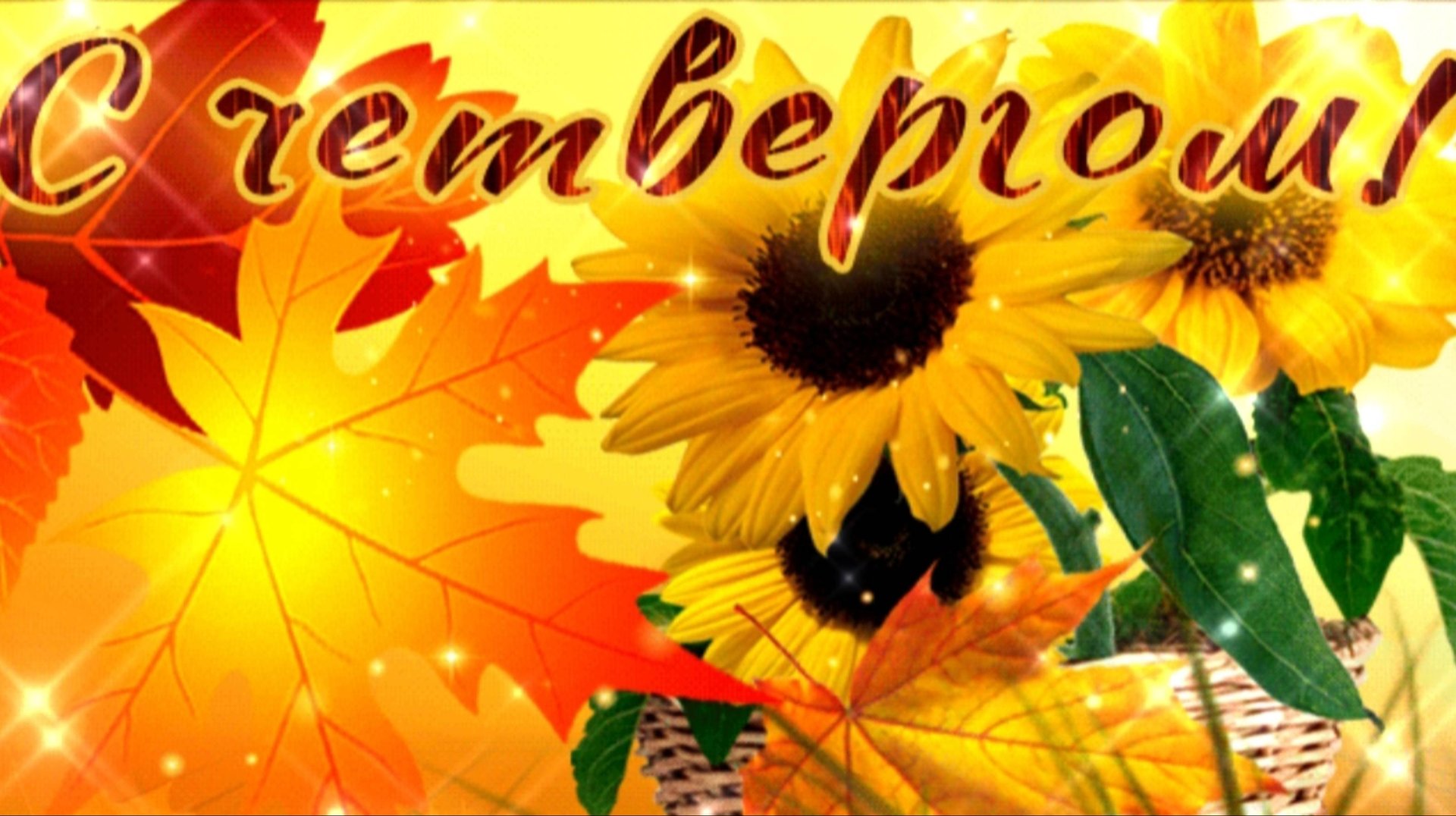 ДОБРОЕ УТРО ЧЕТВЕРГА !