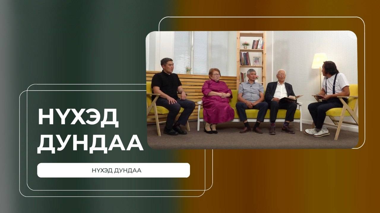 Нүхэд дундаа. Арадай артист Михаил Елбонов | Народный артист Михаил Елбонов