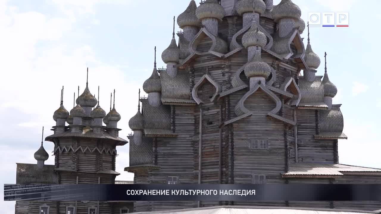 Сохранение культурного наследия