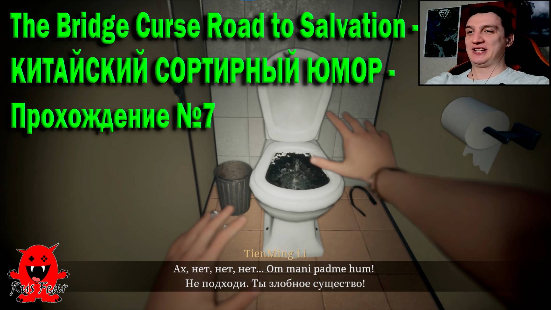The Bridge Curse Road to Salvation - КИТАЙСКИЙ СОРТИРНЫЙ ЮМОР - Прохождение №7