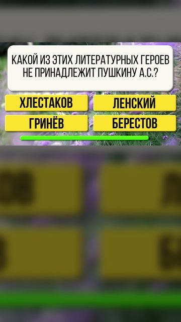 Какой из этих литературных героев не принадлежит Пушкину А.С.? - Тест 39