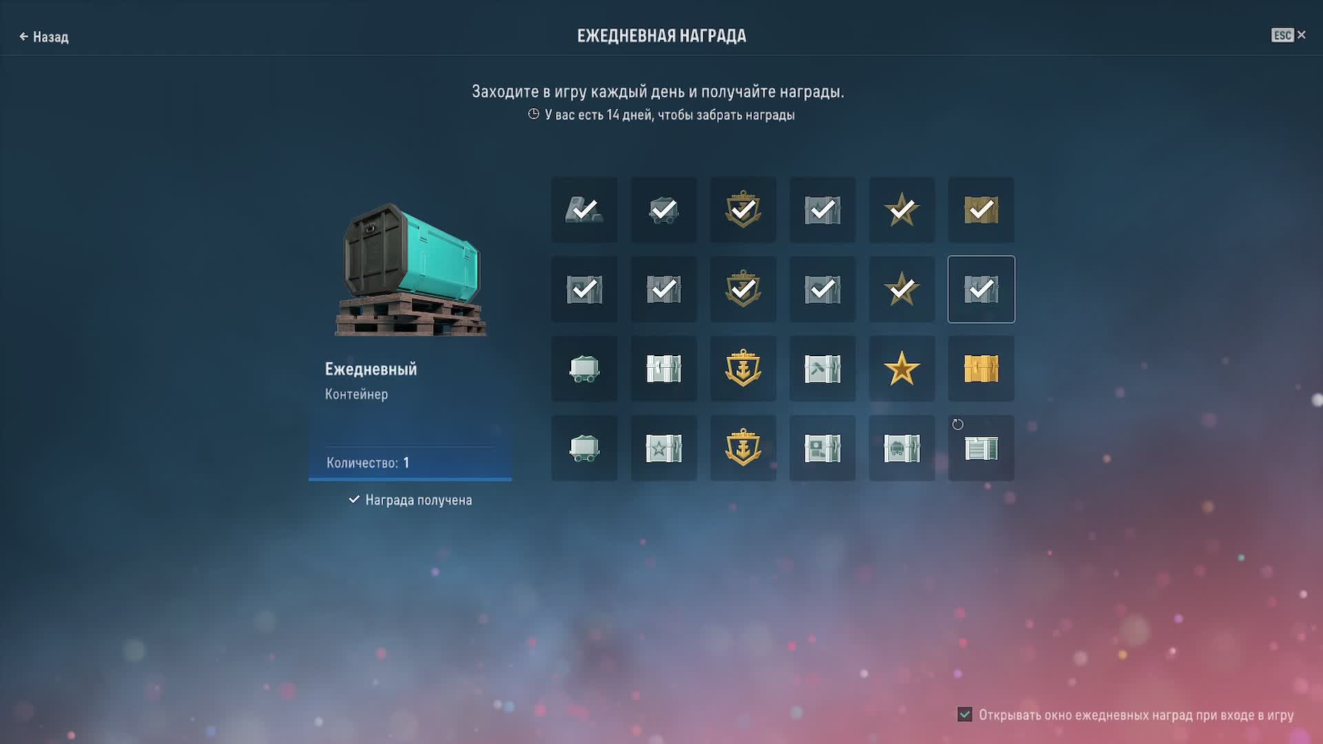 Мир кораблей