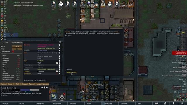 #10 Неприкрытая Жестокость Rimworld