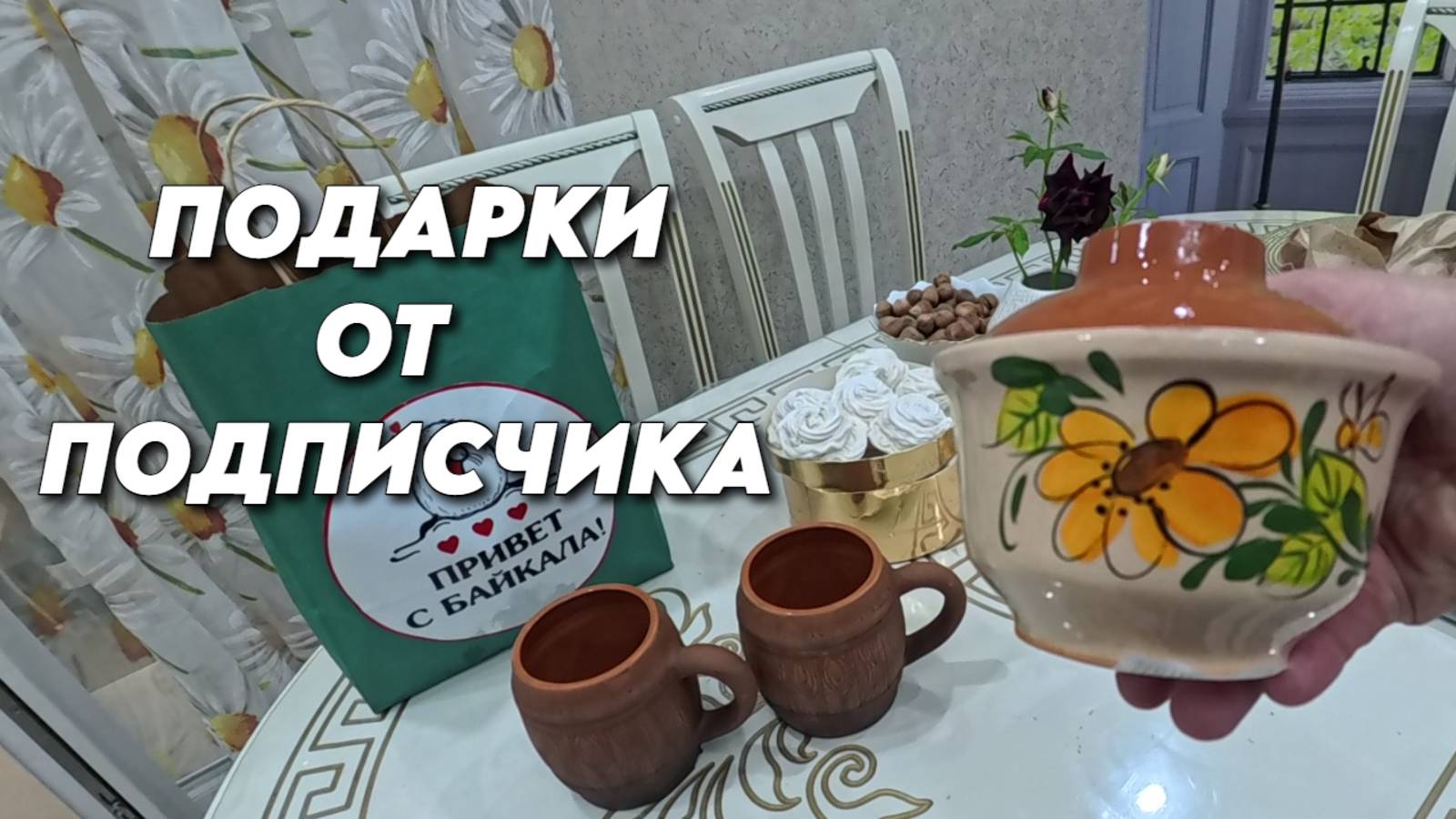 982 Рецепт домашнего зефира/Жизнь семьи после переезда на Кубань