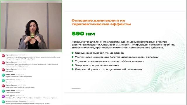 Вебинар: «Зеленая 💡 ручка Imperium Lux Z4 - когда и как использовать для максимальной эффекти