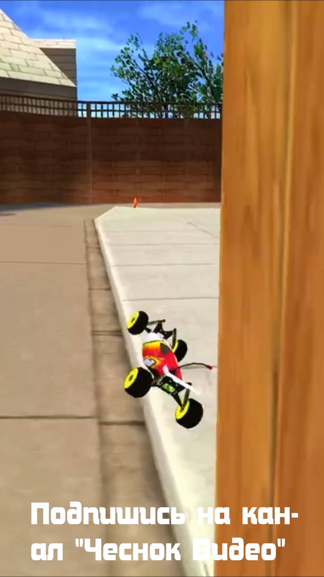 Катка "Ре-Вольт" игры под песню Army of Lovers моя любимая песня.