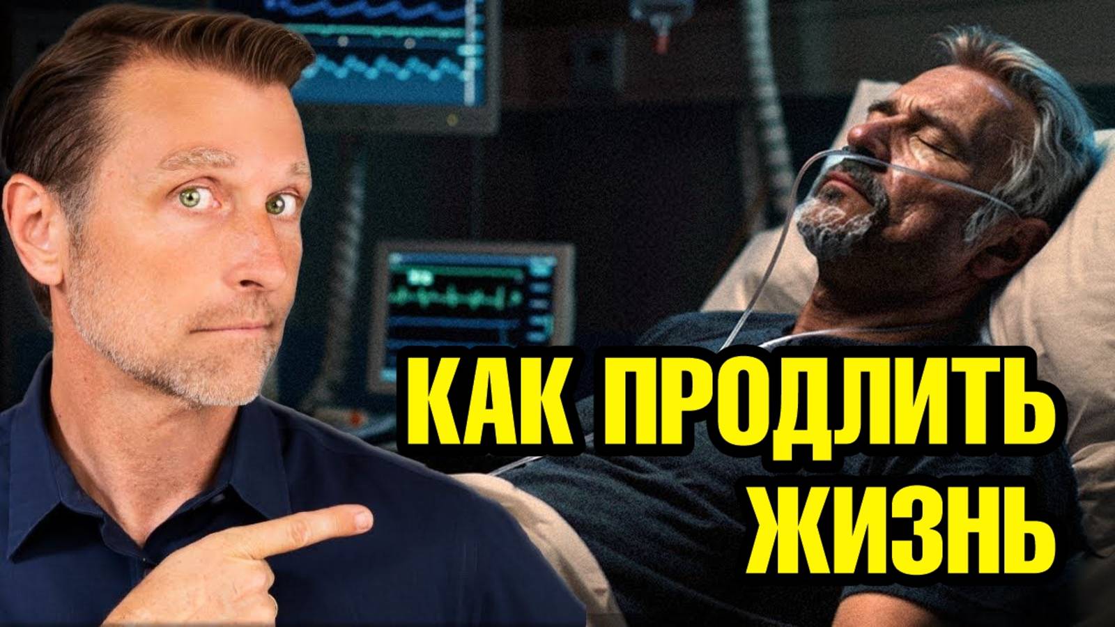 Правда о том, почему мужчины умирают раньше женщин😲