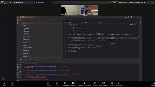 Руслан. Презентация проекта. Змейка