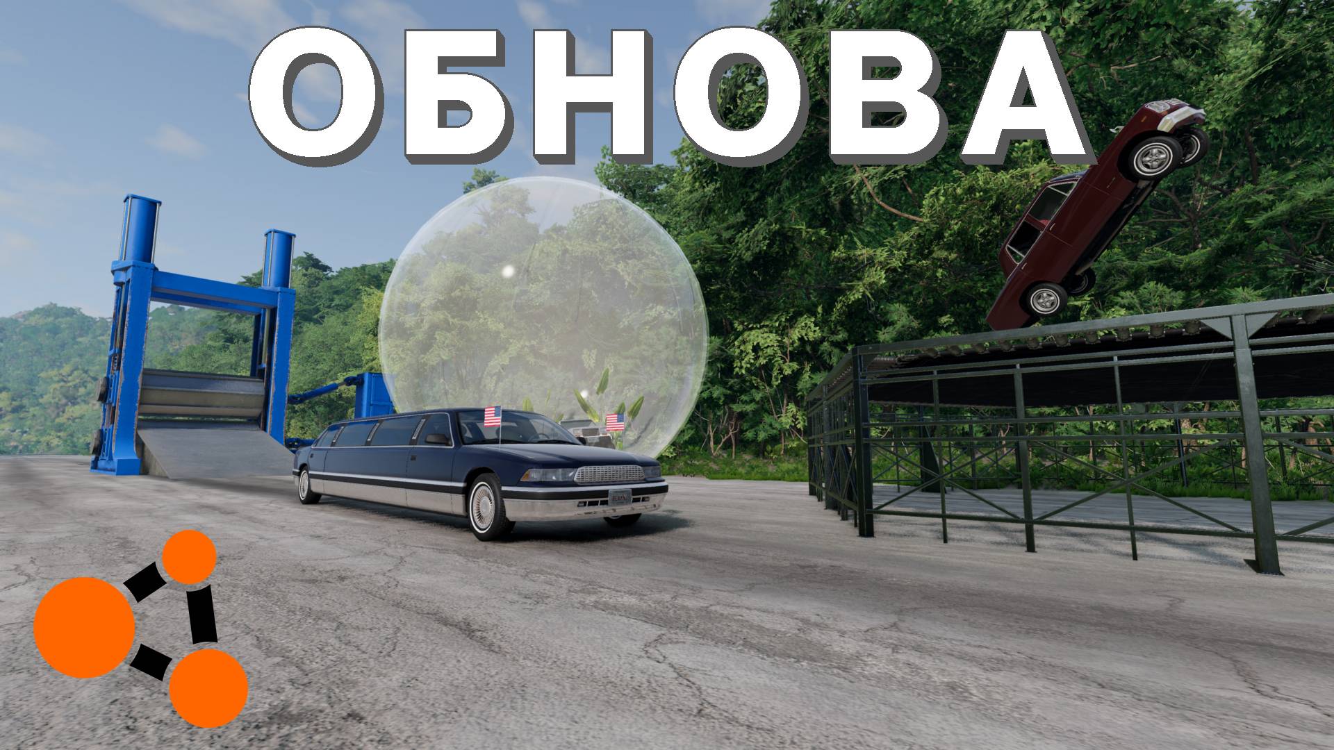 САМОЕ ВЕСЁЛОЕ ОБНОВЛЕНИЕ В BEAMNG.DRIVE / 0.37
