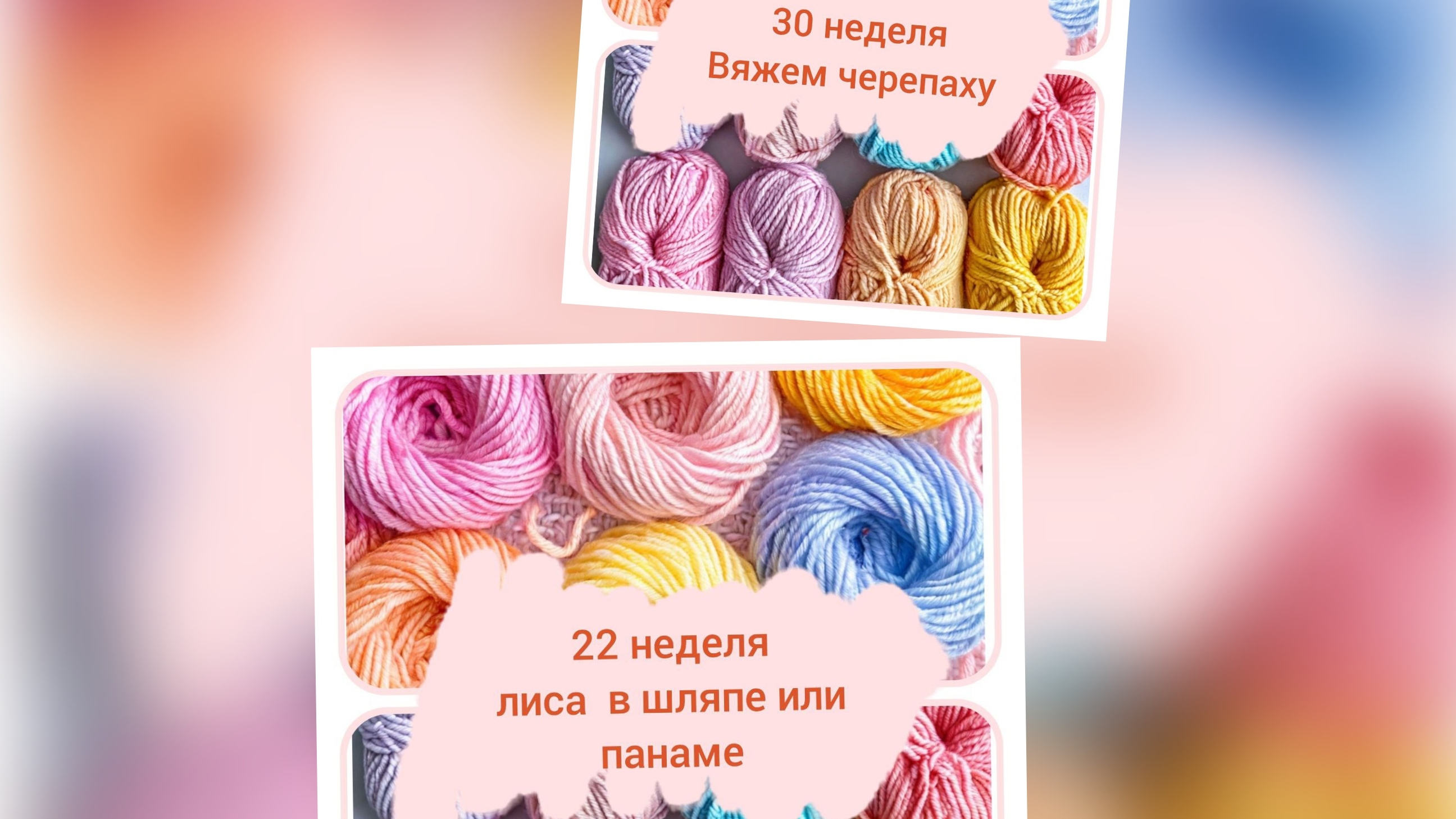 Вязание - это серьезно. Отчет 22 и 30 недели, процессы