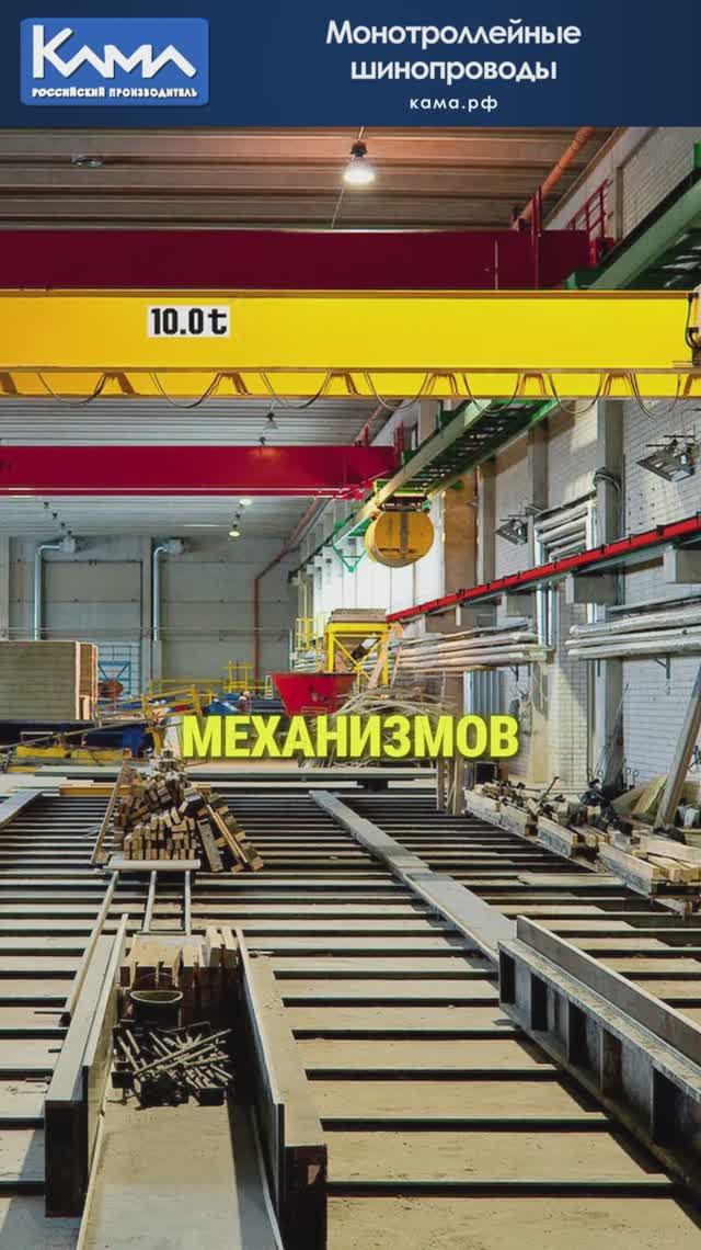 Что нужно знать перед выбором шинопровода основные параметры расчёта? #производство #краны #работа