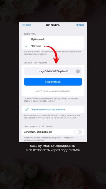 Инструкция как создавать чат с подтемами в телеграмме