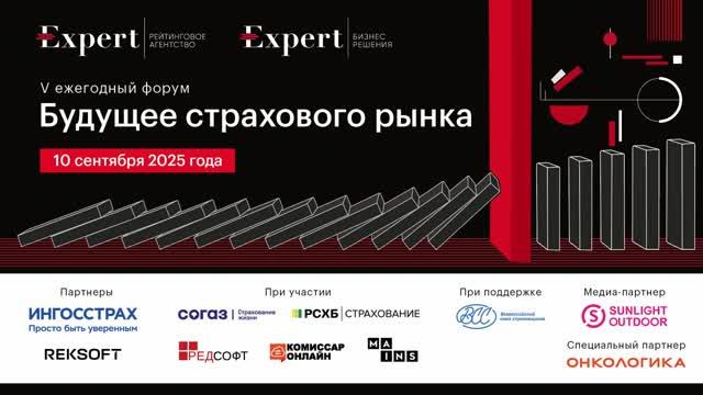 Часть II. Страхование не-жизни: драйверы и развитие.