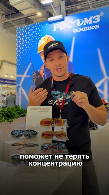 Очки открытые с зеркальным покрытием РОСОМЗ