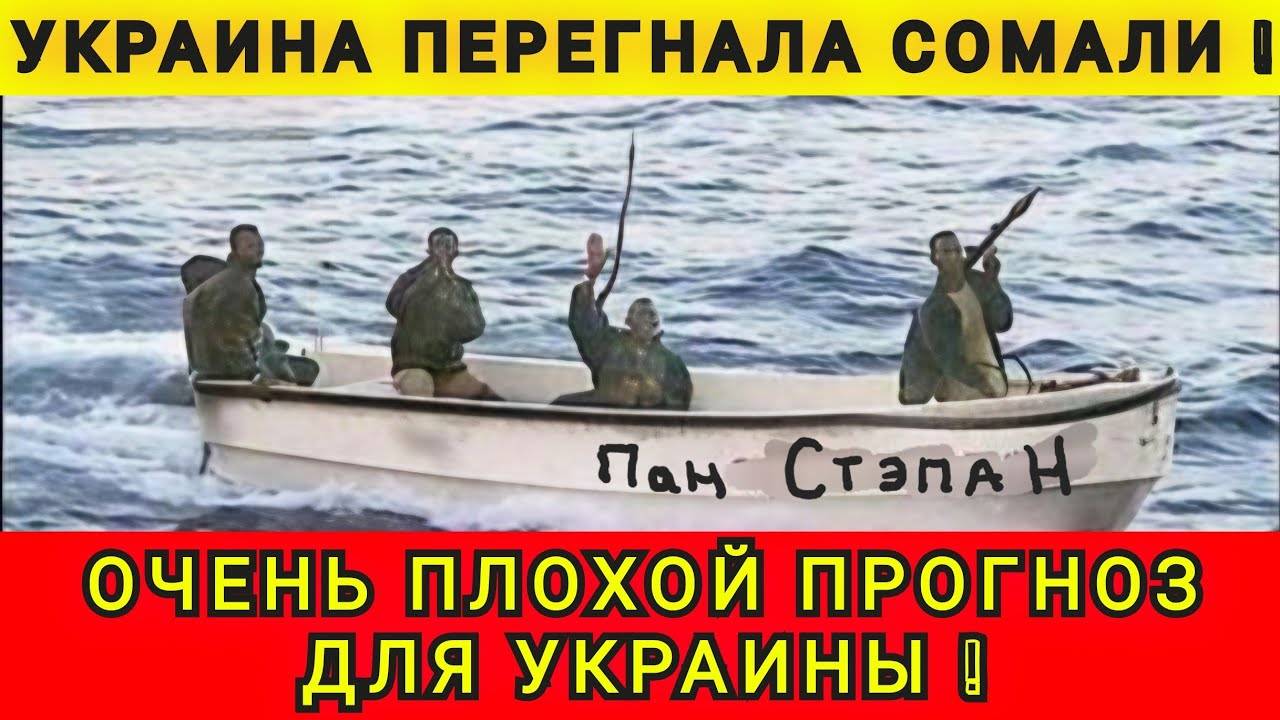 УКРАИНА - ХОРОШИХ ВАРИАНТОВ НЕ ОСТАЛОСЬ ❗️