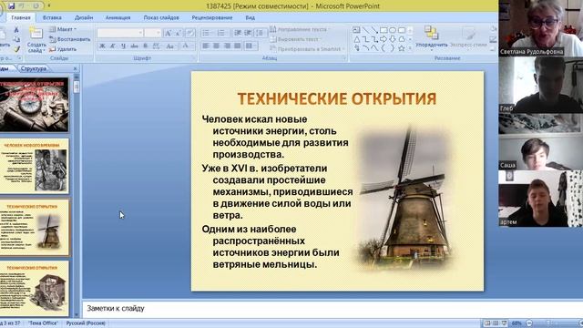video1842993322  ист  7 кл  3 сент