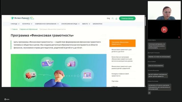 Базовая программа Томск 16.09, день 2