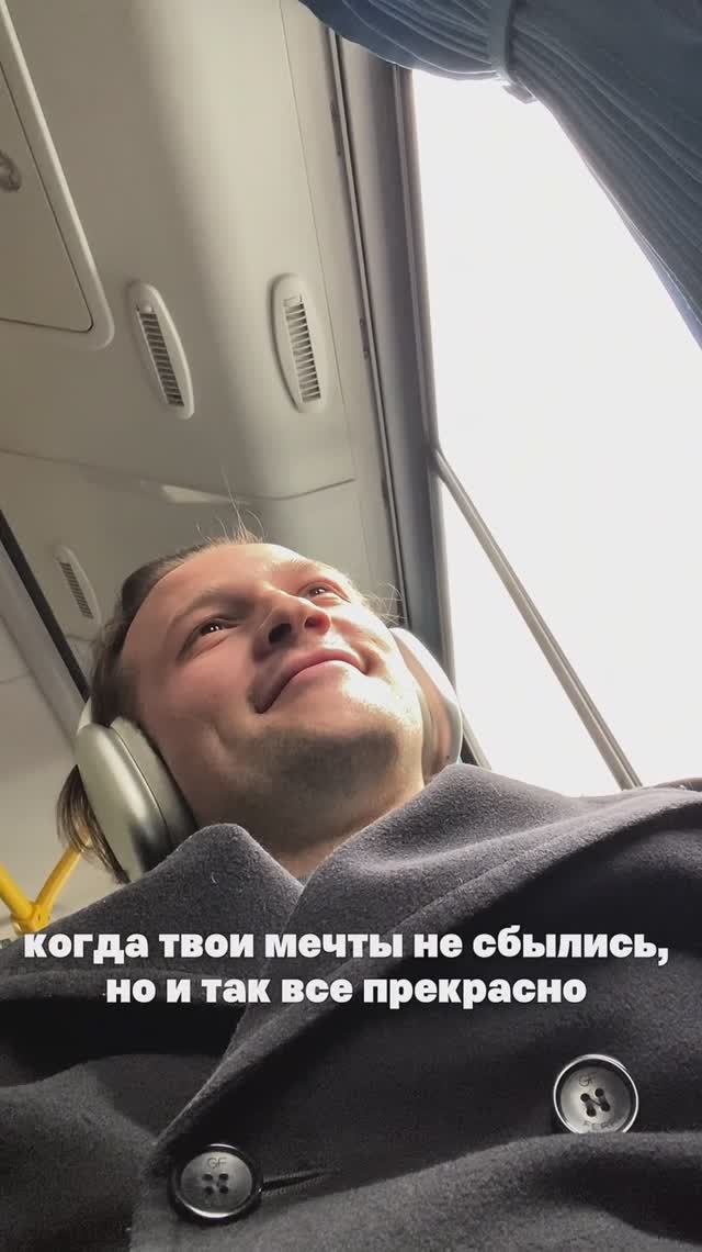 Когда тебе 30+ лет...