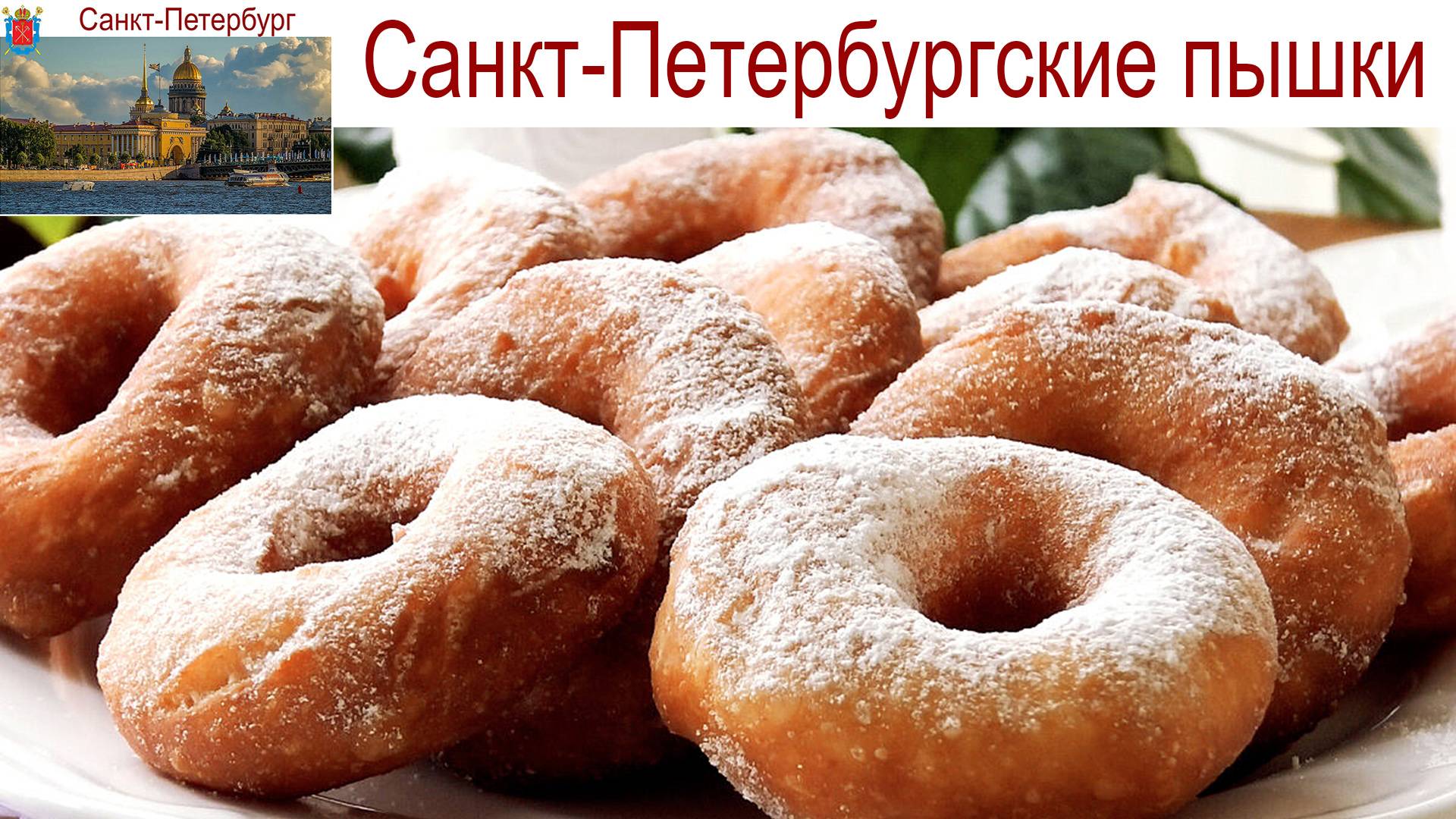 Санкт-Петербург, осень на Грибоедова, львы на мосту и пышные пышки, 06.09.2025г.