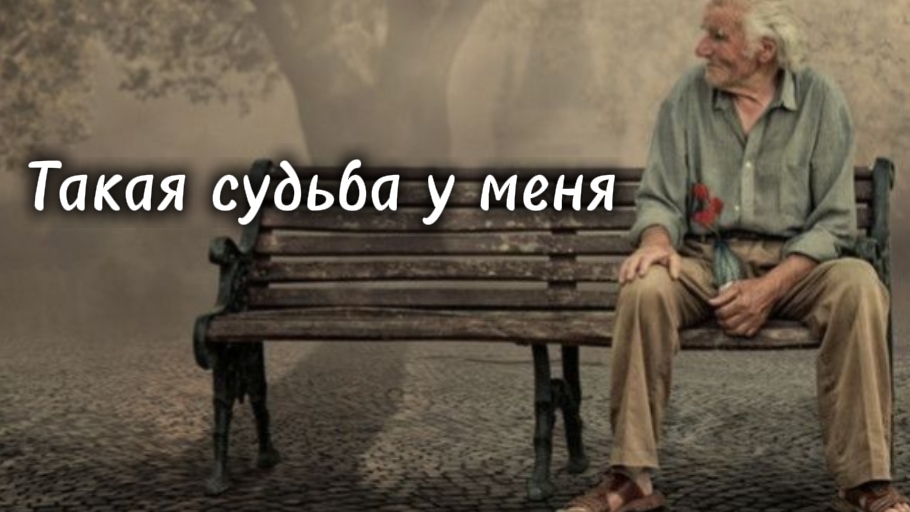 Чем заканчивается одиночество? ПИКАБУ