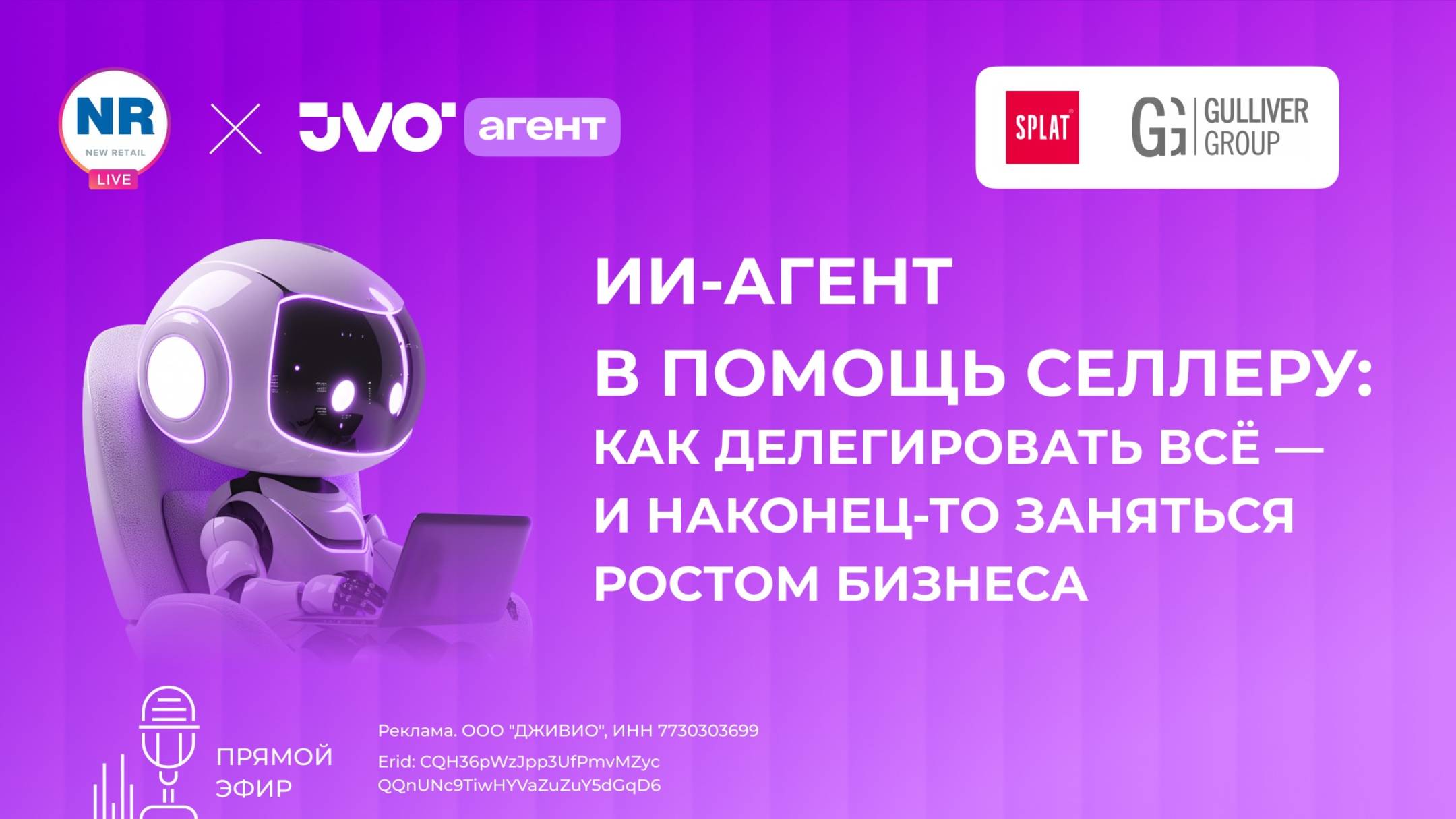 ИИ-агент в помощь селлеру: как делегировать всё — и наконец-то заняться ростом бизнеса